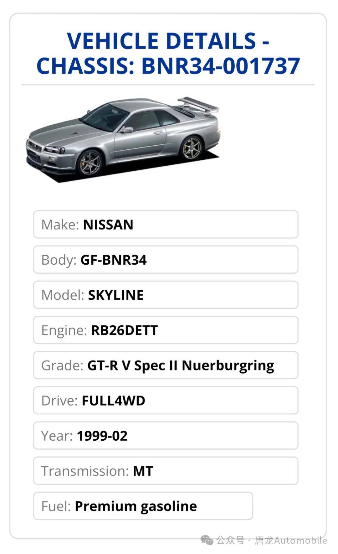 【JDM殿堂级车源】战神日产R34 VSPEC II NUR 午夜紫 拍下！稀缺车型限量版唐龙帮你全球购卡里余额够就来咨询我们吧_搜狐汽车_搜狐网