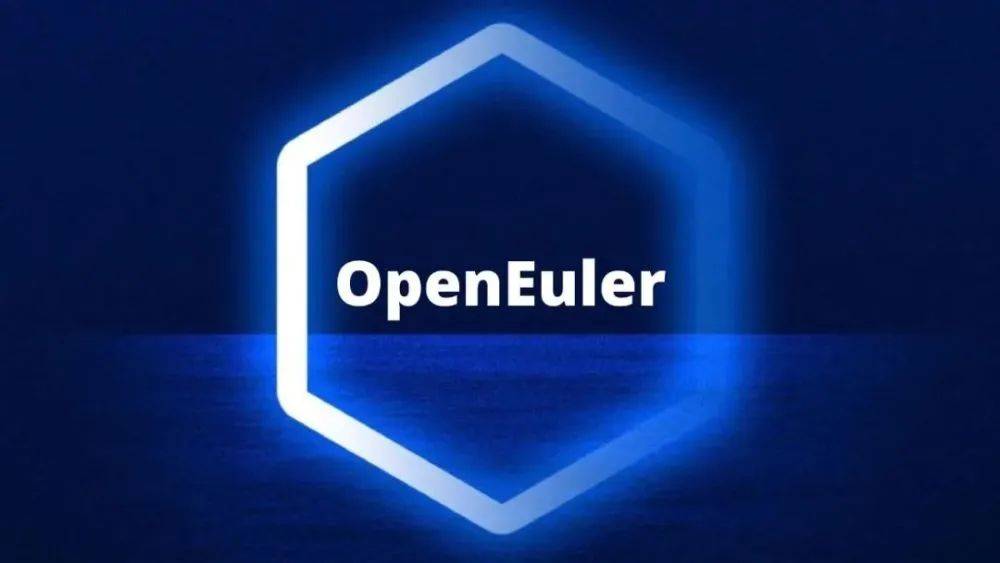 国产开源，阔步前行：openEuler再进阶_操作系统_智能_社区