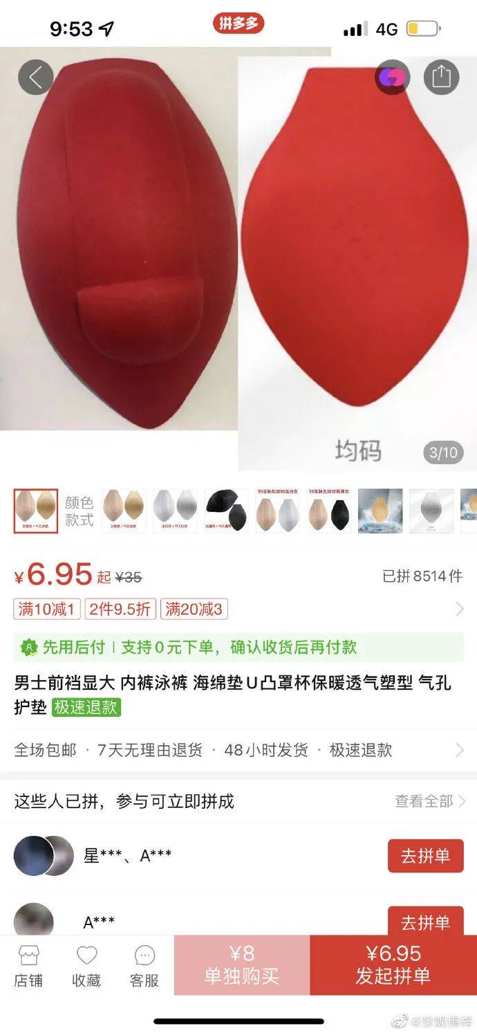 女友x宝给我买了条 男士显大”裤!才穿出门第一天,就有10个妹子加我微信什么伤害力段子