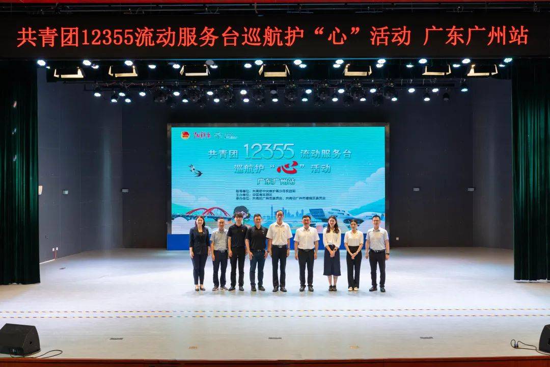 正式启动！共青团12355流动服务台开进增城_青少年_活动_心理