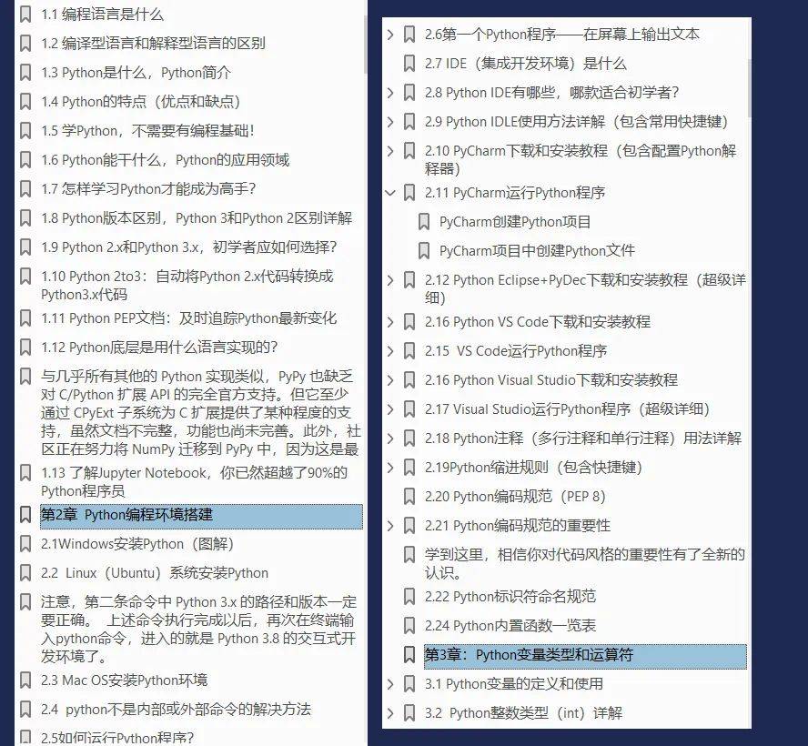 这才是最适合新手的python基础教程,640页超详细(最新版python39)python编程内容