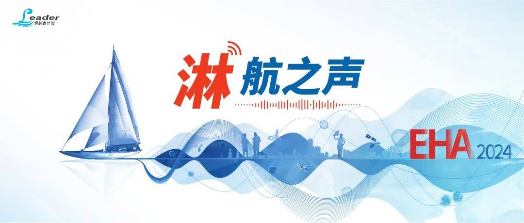 EHA星局氏丨黄慧强教授解读STARGLO研究，Glofit-GemOx方案治疗不适合移植的R/R DLBCL患者OS超2年_疗效_领域_药物