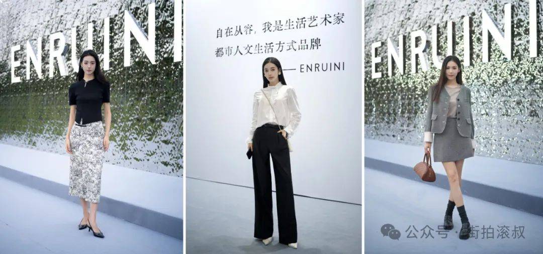 【滚叔街拍】以“光”为载体，ENRUINI诠释都市人文_生活_瑞妮_女性