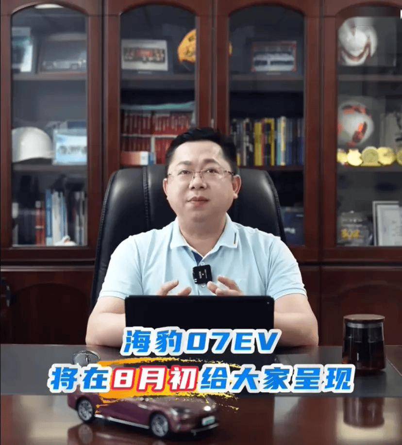 基于 800V 架构、配激光雷达，比亚迪海豹 07 EV 将于 8 月初发布_搜狐汽车_搜狐网