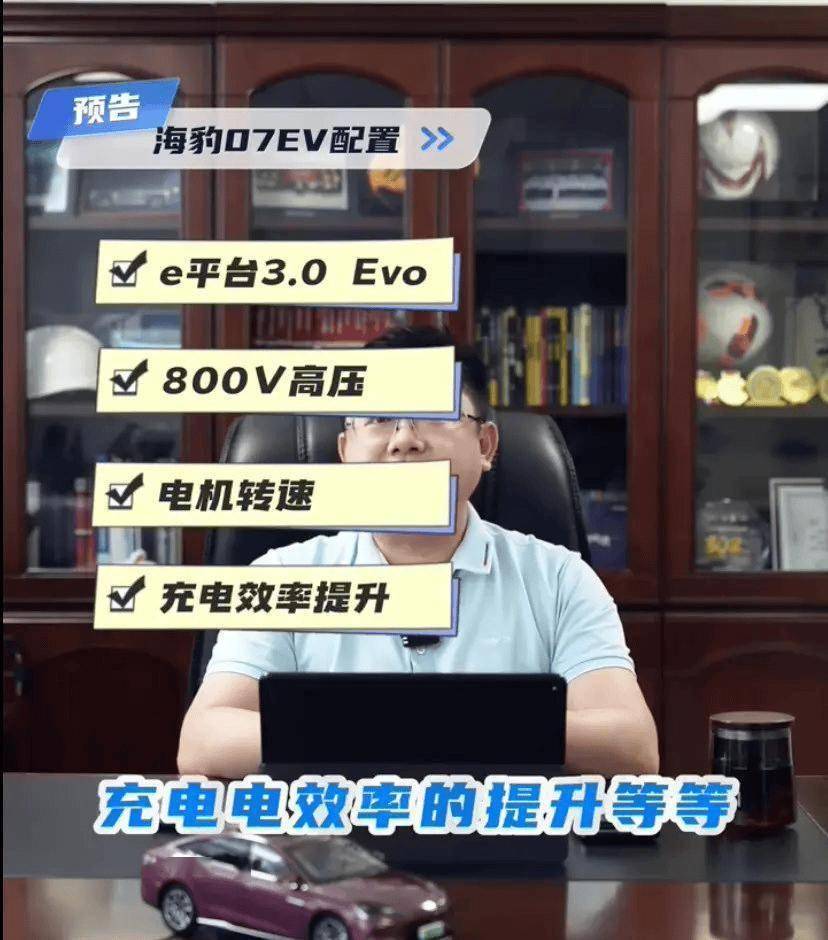 基于 800V 架构、配激光雷达，比亚迪海豹 07 EV 将于 8 月初发布_搜狐汽车_搜狐网