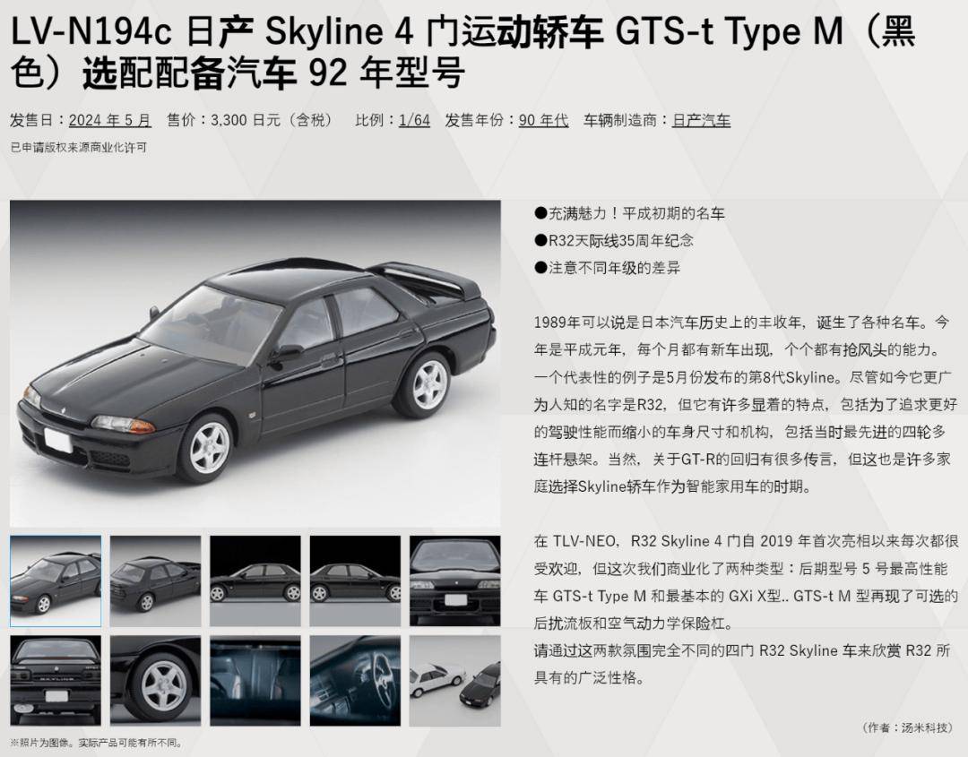 兼顾实用和性能的四门R32，TLV Skyline Sedan后期版本试玩_搜狐汽车_搜狐网