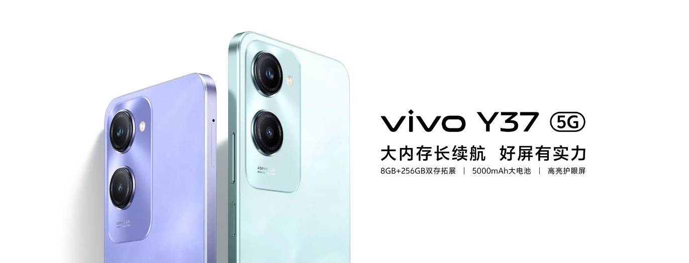 vivo Y37系列手机正式上架，售价999元起_支持_用户_功能