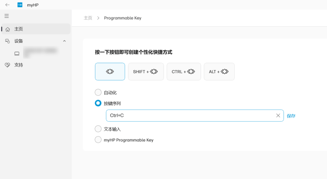 解锁惠普电脑高效使用的秘密武器，myHP软件应该怎么用？_功能_按键_支持