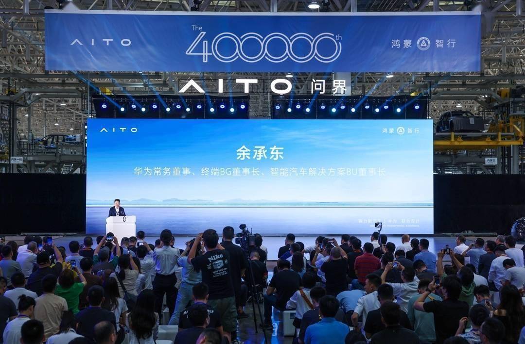 新经济观察丨用时28个月 AITO问界第40万辆新车下线_搜狐汽车_搜狐网