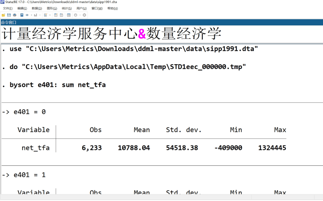 DDML：双重机器学习（Stata中Python相关设置）_版本_bin_系统