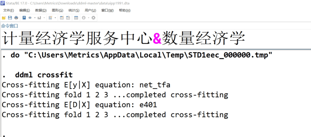 DDML：双重机器学习（Stata中Python相关设置）_版本_bin_系统
