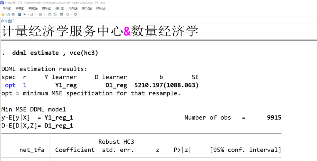 DDML：双重机器学习（Stata中Python相关设置）_版本_bin_系统