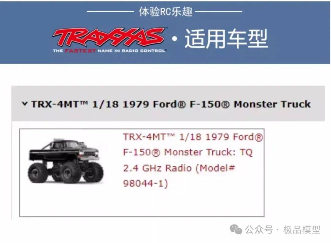 【新品到货】TRAXXAS 1/18 TRX4MT福特F150 前后防撞 镀铬#9846_搜狐汽车_搜狐网