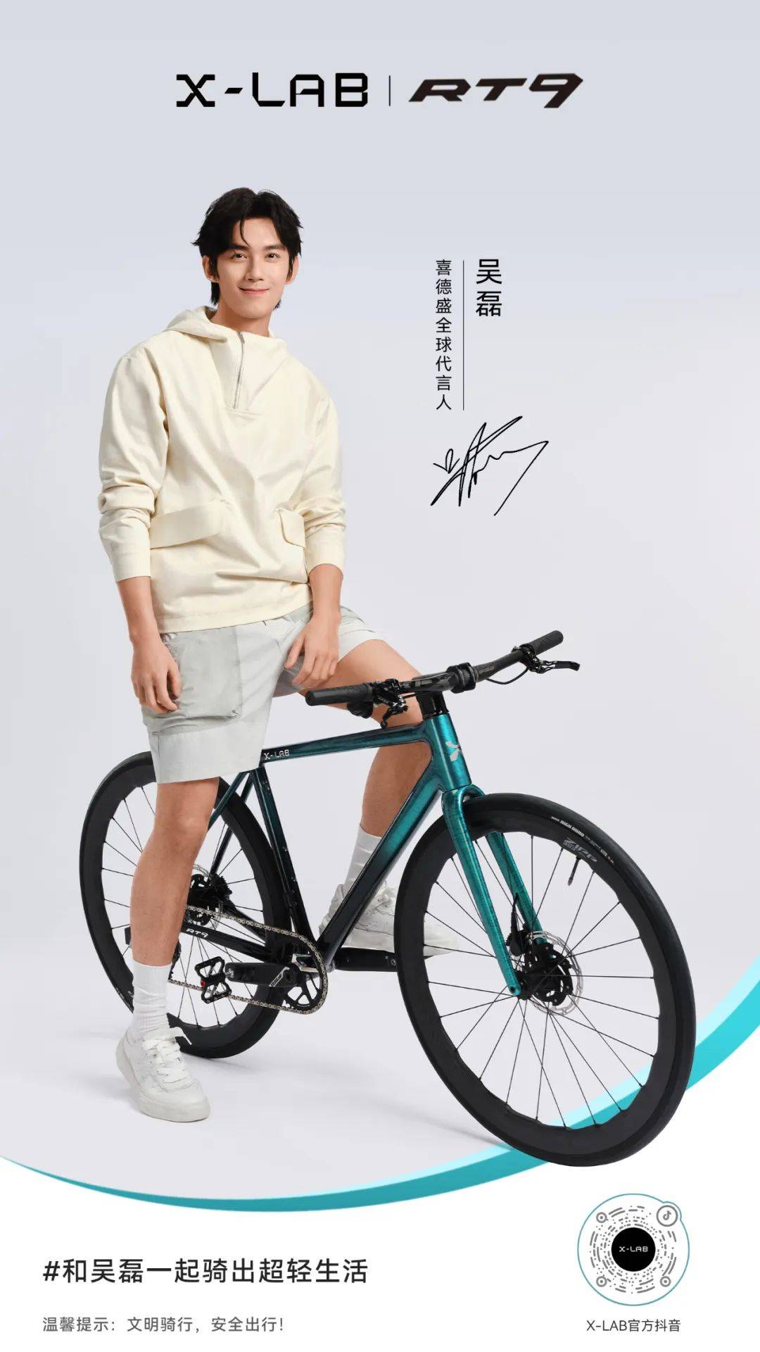 和吴磊一起感受X-LAB RT9的轻盈、轻快、轻松！_搜狐汽车_搜狐网