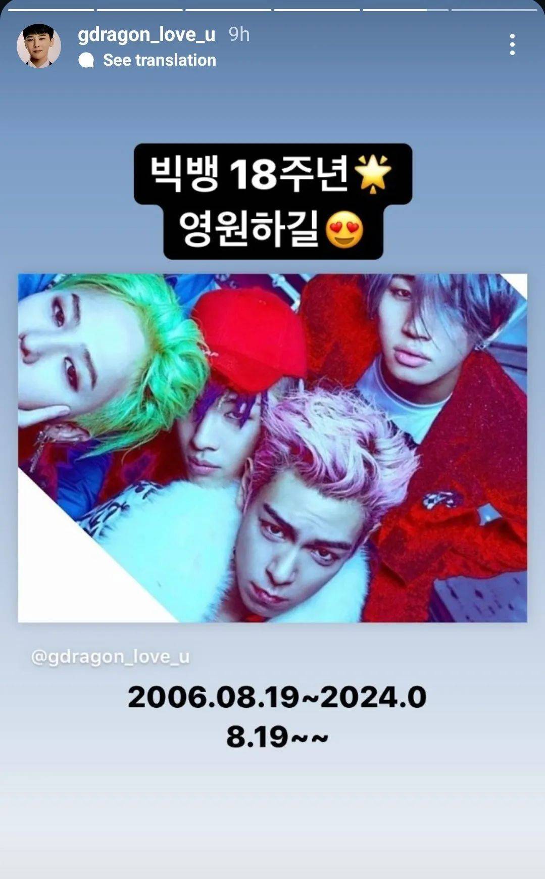 BIGBANG粉丝庆周年发4人版合照，下一秒火速被TOP拉黑_都超_认证_标记