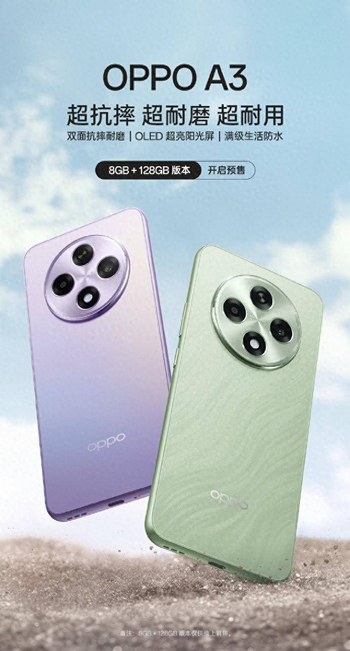 OPPO A3新增8GB+128GB规格版本，售价1299元_静海_晶盾_mm
