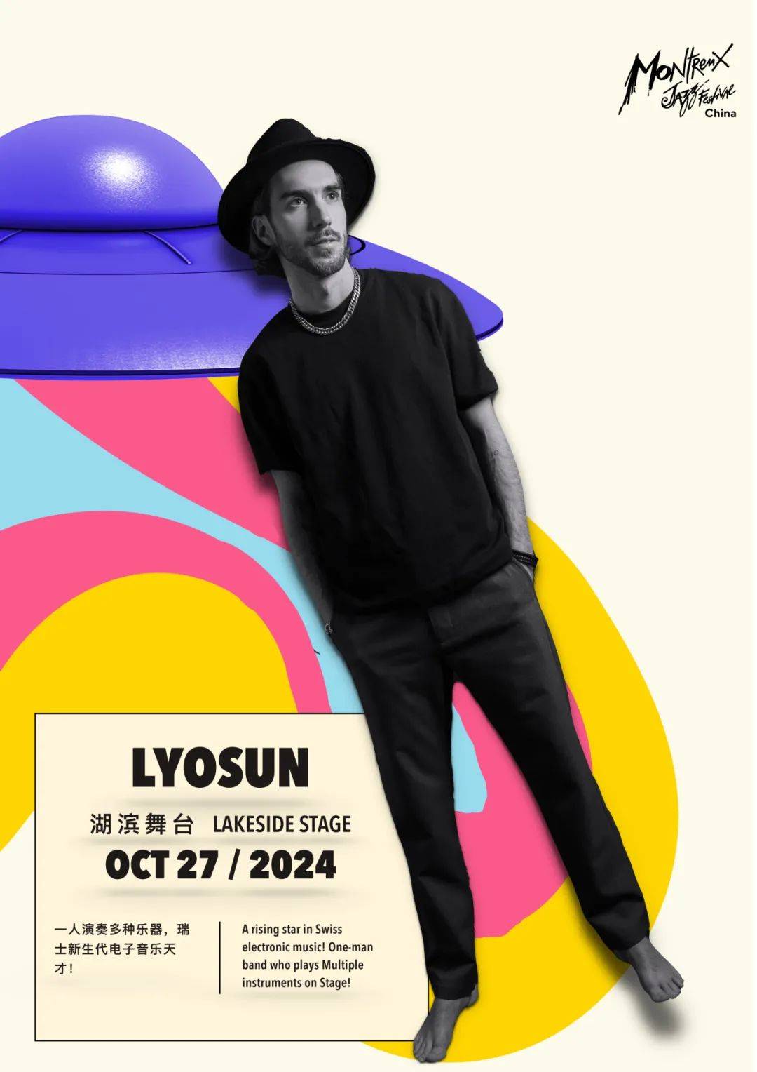 蒙特勒音乐嘉年华2024-乐队系列介绍（一）瑞士新生代电子音乐天才（LYOSUN）_爵士_LyOsun_舞台