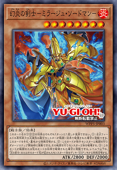 【新卡情报】WPP5-炎之剑士O化_怪兽_效果_回合