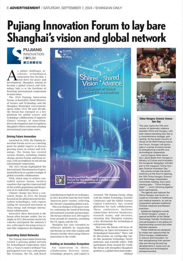 上海日报专版：Driving Future Innovation&Expanding Global Network_the_China_global