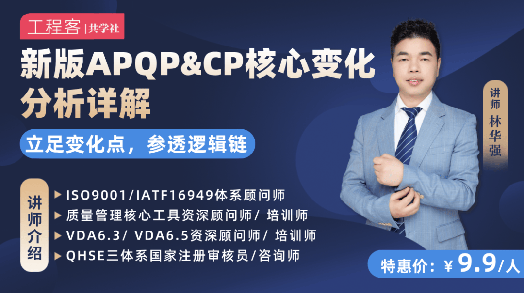 2024必看！APQP&CP核心变化详解，9.9元抢先知！_搜狐汽车_搜狐网