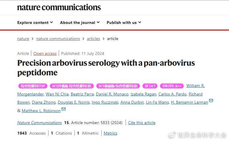 Nature Commun.丨ArboScan平台助力全球病毒监测_反应_抗体_检测
