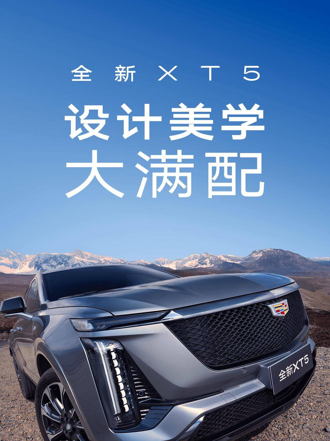 全新凯迪拉克 XT5 四驱版开启预售，27.99 万元起_搜狐汽车_搜狐网