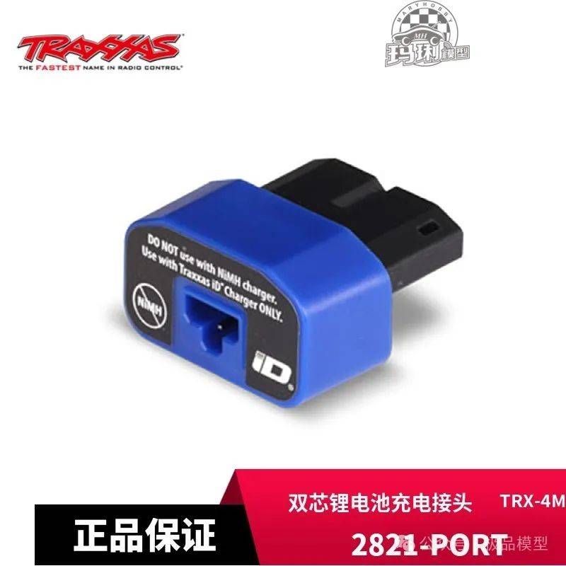 【新品上架】TRAXXAS TRX-4M双芯锂电池充电接头适用2821#2821-PORT_玛琍_淘宝_插头