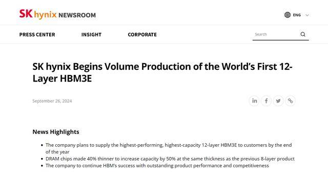 AI芯片新突破！SK海力士全球首个实现12层HBM3E产品量产 股价大涨近9%_刘蕊_容量_该公司