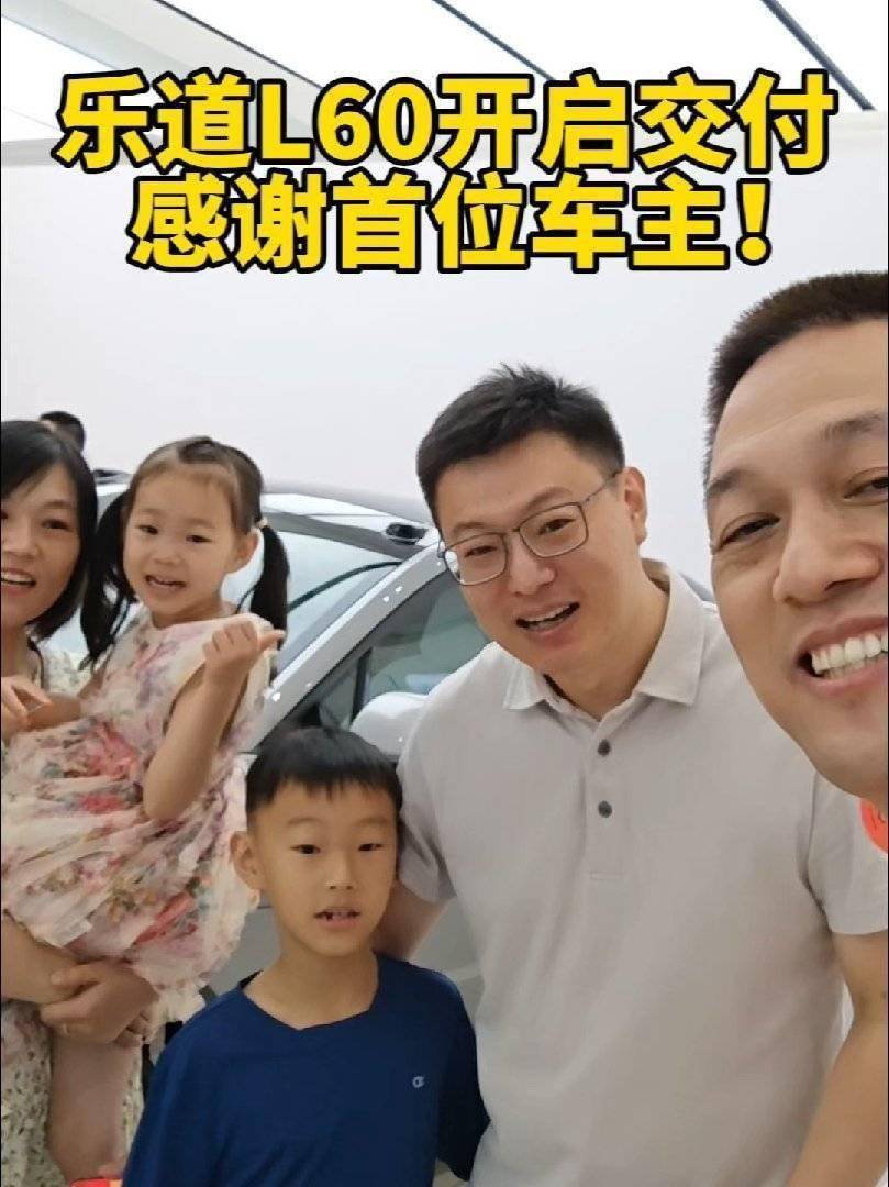 家庭智能新选择，乐道L60电动SUV全国交付启动，20.69万元起你心动吗？_搜狐汽车_搜狐网