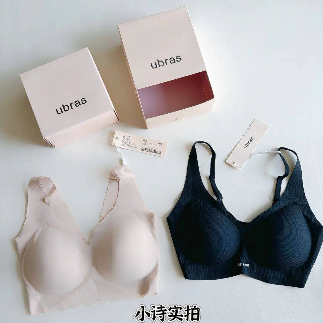 大牌内衣ubras团购，一件仅需79_虞书欣_都灵_颜色