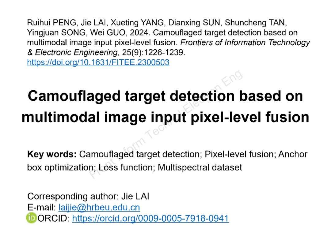 FITEE｜哈尔滨工程大学彭锐晖、赖杰等：基于多模态图像输入端像素级融合的伪装目标检测_智能_Jie_应用