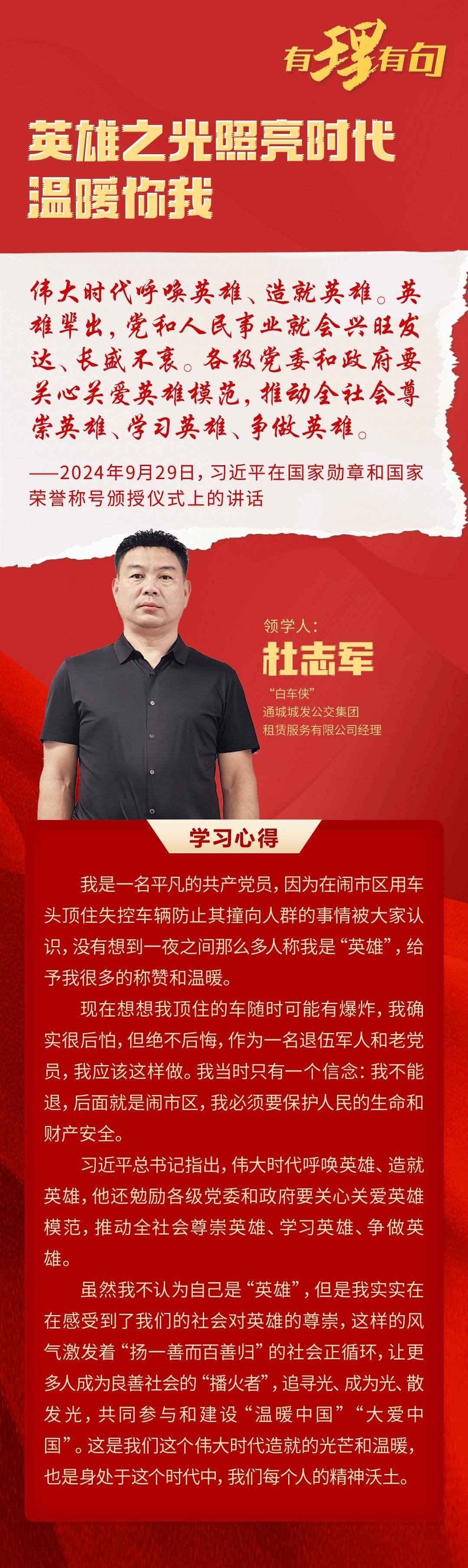 英雄之光：照亮时代前行路，温暖你我心灵深处_公众_itbear_html