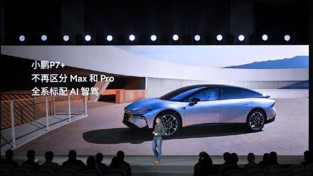 小鹏P7+全新升级，全系标配AI智驾，Max与Pro合并了？_搜狐汽车_搜狐网