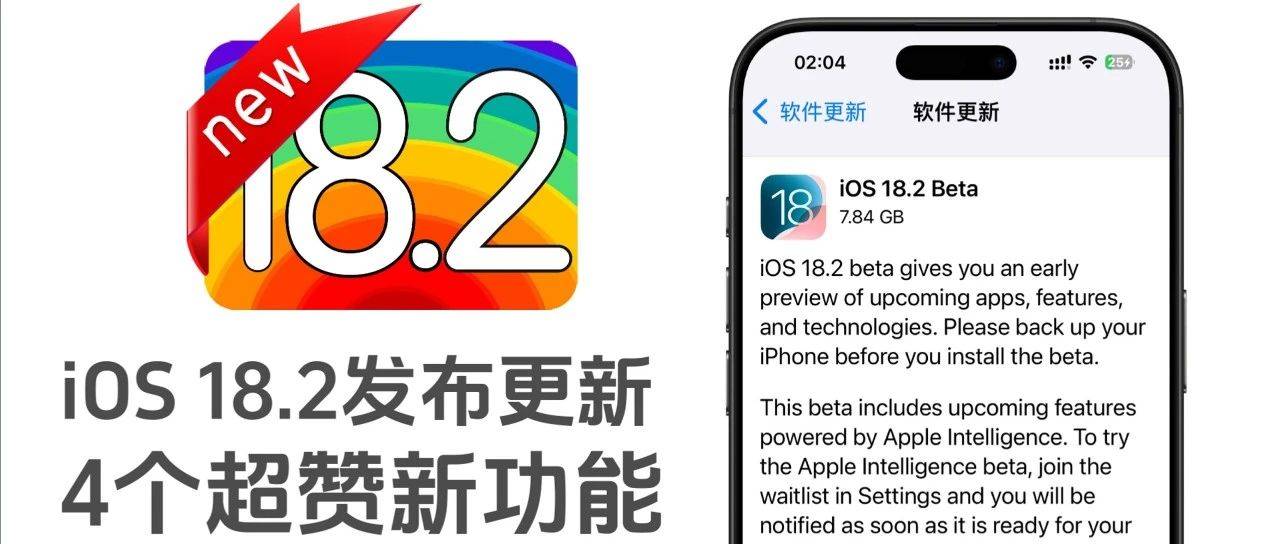 iOS18.2发布更新，这四个新功能超赞_Apple_音量_Siri