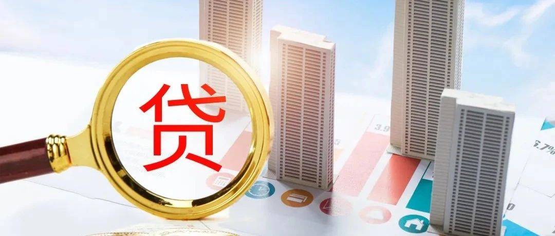 LPR下降！武汉公积金目前贷款利率是多少？_申报_信息_来源