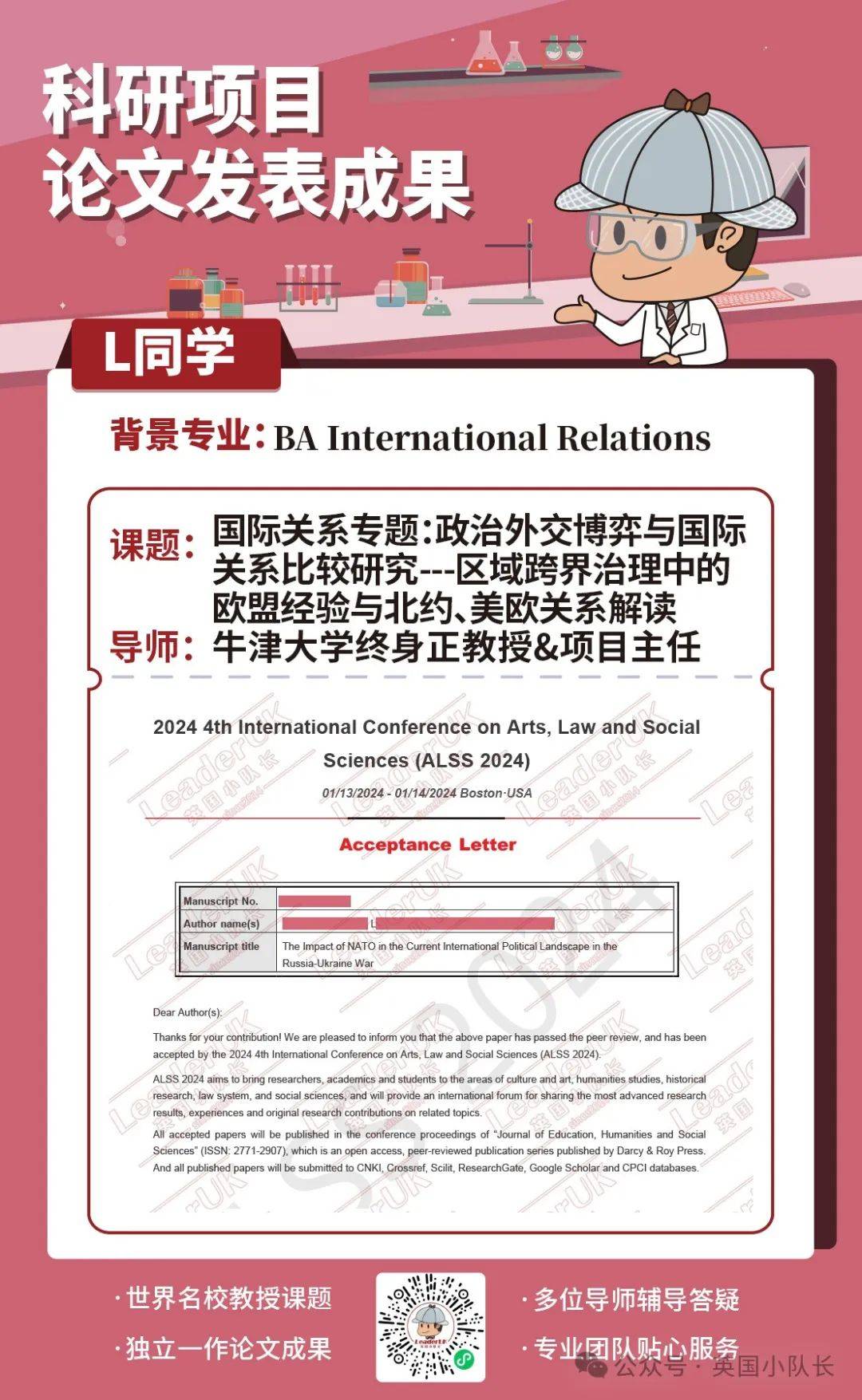 25年UCL Offer！英本63分，递交申请一周内斩获英国G5录取！_同学_offer_名校