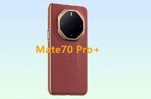 首款纯血鸿蒙旗舰！Mate70发布日期曝光，MateX6或同步登场_系列_华为_处理器