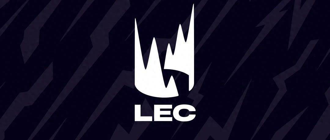 LEC官方发布了2025赛季的赛制改动：拥抱全局BP，取消年度总决赛_赛区_比赛_季后赛