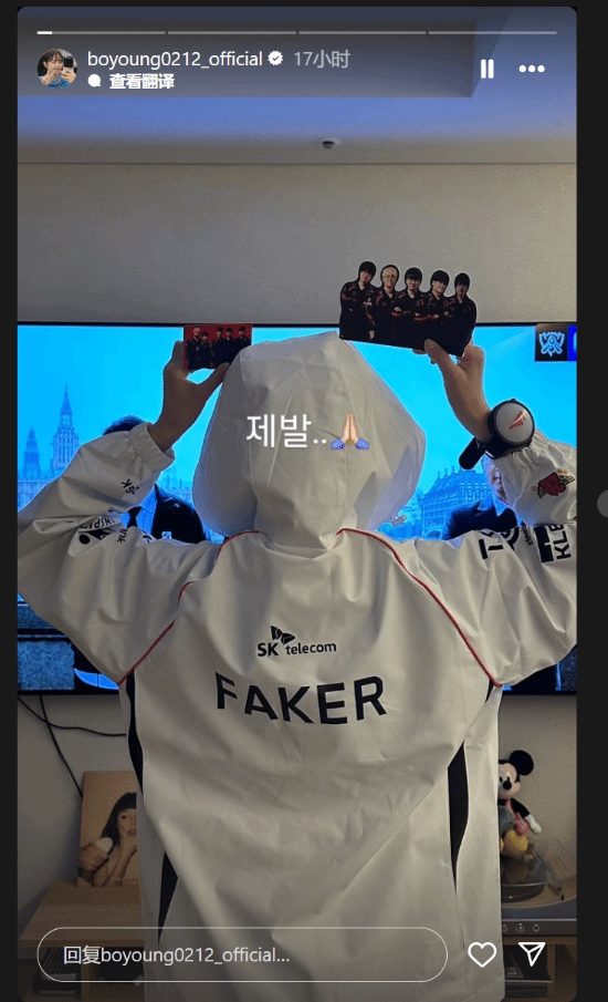 韩国女演员朴宝英盛赞faker 夺冠_战队_BoYoung_忠清北道