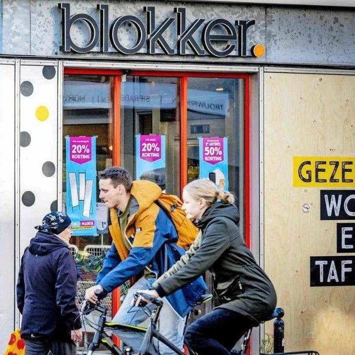 【荷兰】荷兰知名日用品连锁店Blokker面临破产_Retail_Mirage_Group