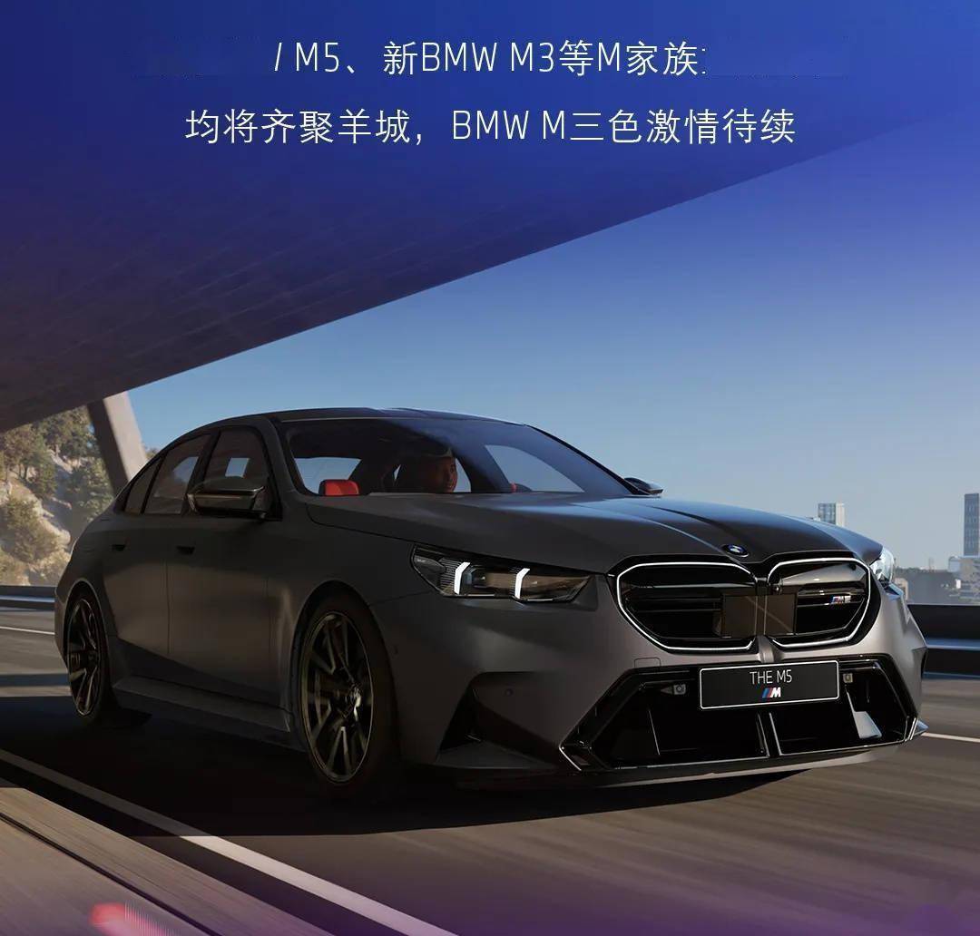 宝马广州车展大放异彩：全新M235L四门轿跑、i5新车型等重磅亮相！_搜狐汽车_搜狐网