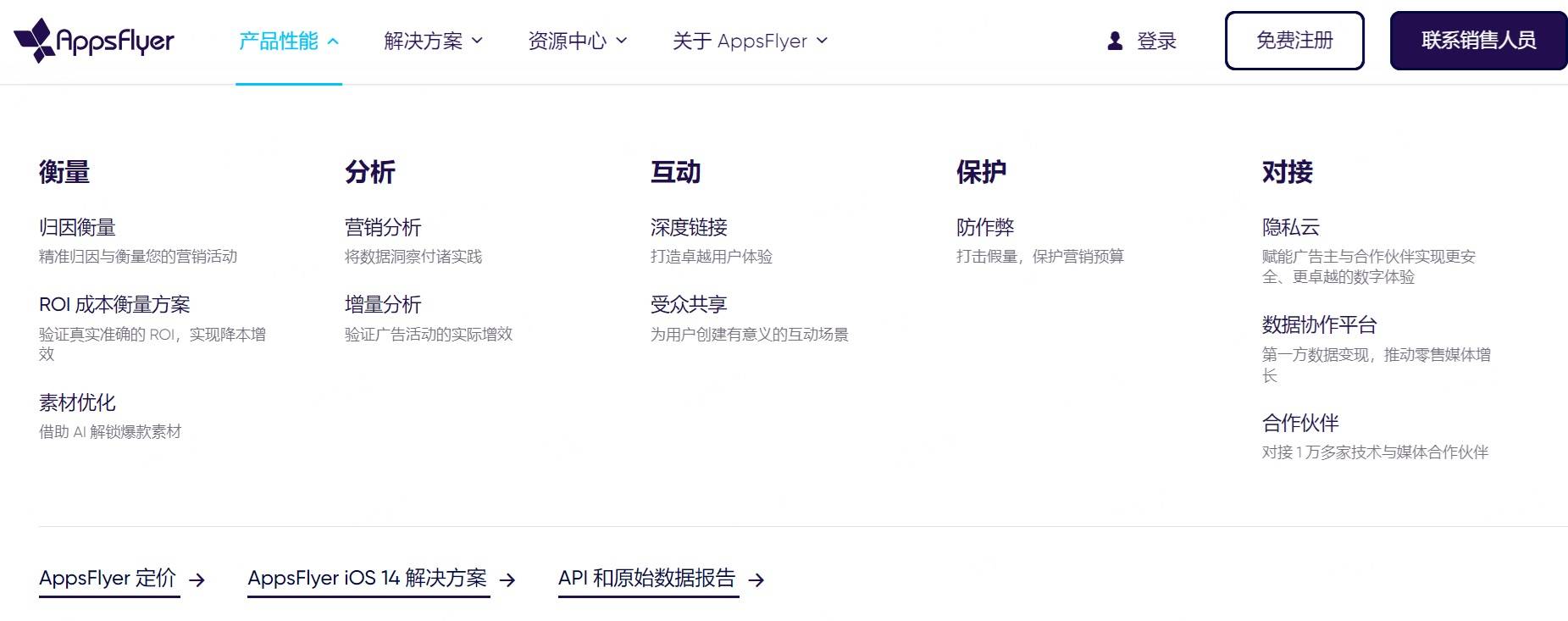AppsFlyer、Firebase、Branch三款APP第三方追踪软件对比_数据_用户_branch