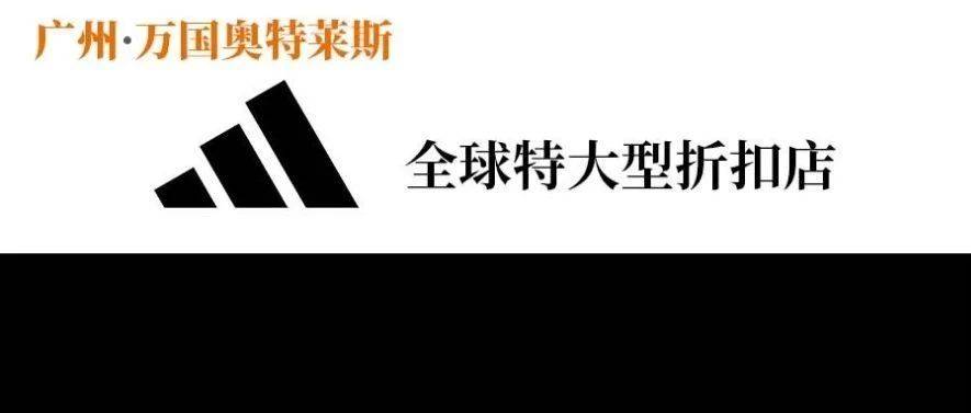决战“11.11”！adidas、NIKE、FILA及欧时力清货专场、李宁特卖……低至3折！_运动_休闲_男子