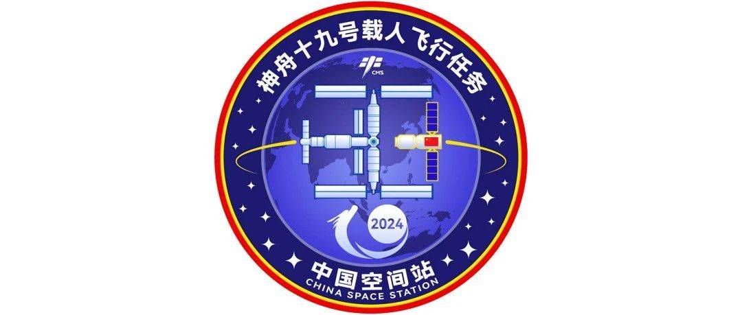 神舟十九号飞行任务LOGO，西美设计!_fxhd_空间站_发射