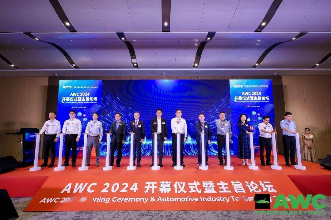 燃动鹏城！AWC 2024开幕首日智能网联汽车行业巨头齐聚，探索未来出行新风向！_搜狐汽车_搜狐网