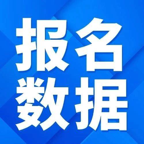 最新！云南定向选调16875人报名！420个岗位无人过审！_cn_zp_dbdbdj