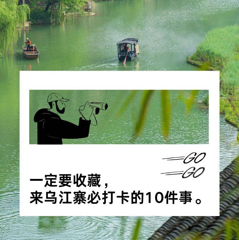 “想要发美美的朋友圈”，安排！_乌江_表演_生活