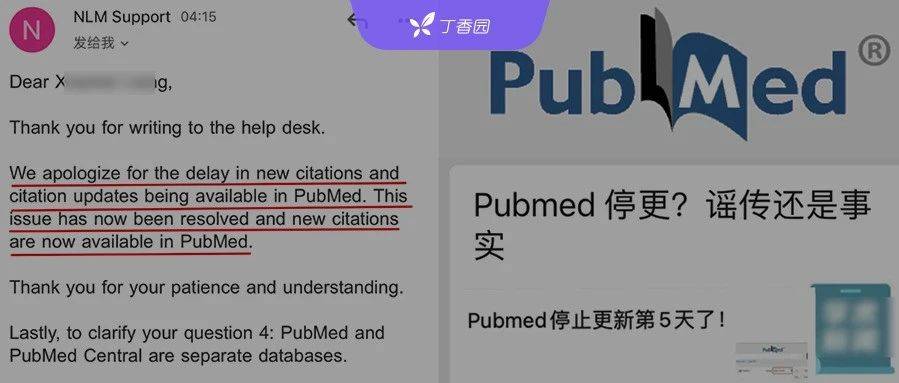 PubMed 停止更新第 6 天，我们收到了官方回复_文献_数据库_丁香园