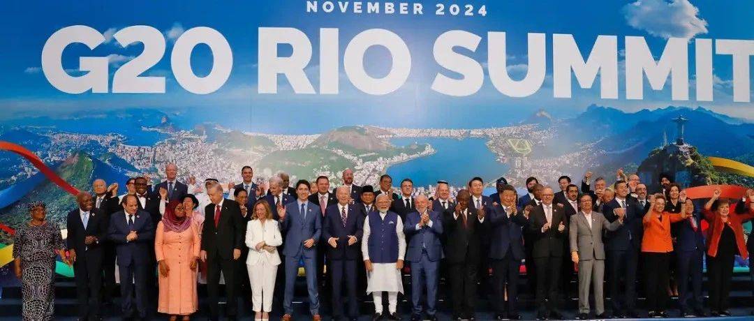 中巴等国多边主义的胜利！G20峰会各国达成多项共识_全球_巴西_宣言