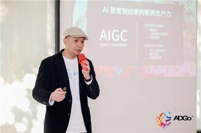 ADGo上市：AI如何颠覆传统，打造4A级创意生产力？_营销_艾思智_品牌
